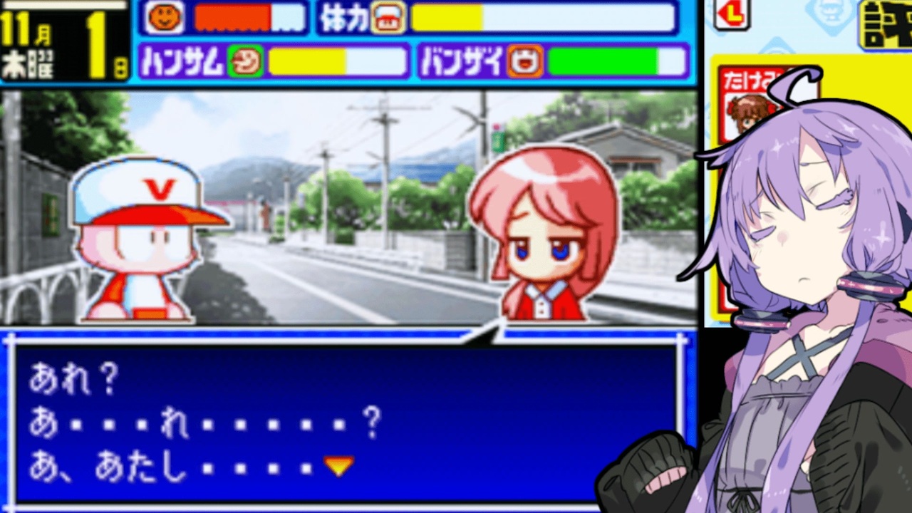 【パワポケ9 彼女攻略：山下貴子】米屋の娘さんと泡沫の夢＃3【VOICEROID実況】 - ニコニコ動画