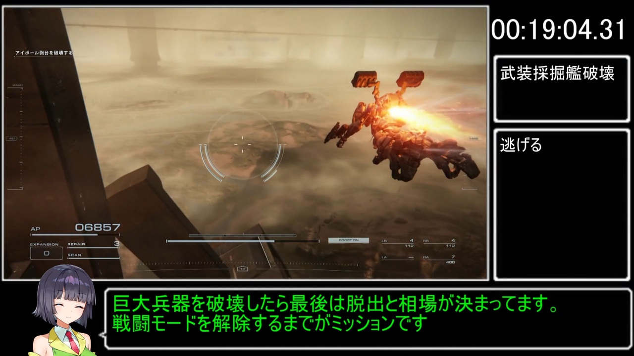 AC6RTA NG Any%(Ver.1.03)02:19:03 PS5版 Part1 - ニコニコ動画