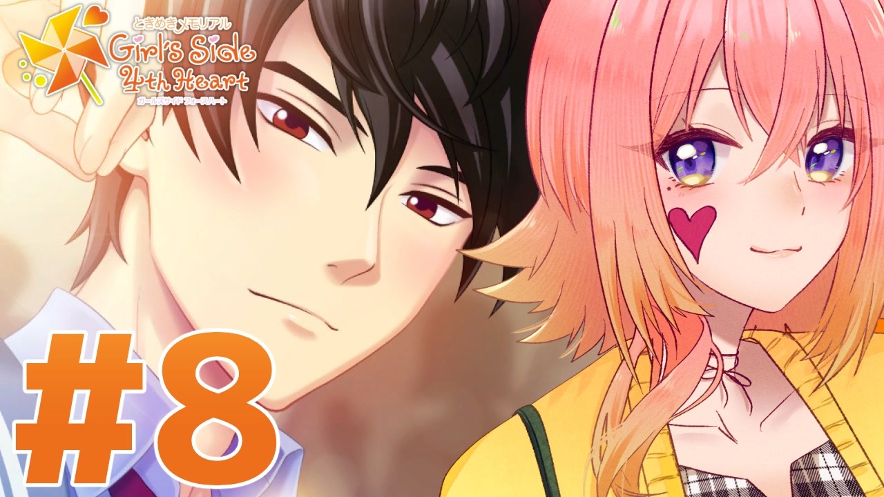 【女性ゲーム実況】#8 喪女が挑むときメモGS4 ※ネタバレ注意 - ニコニコ動画