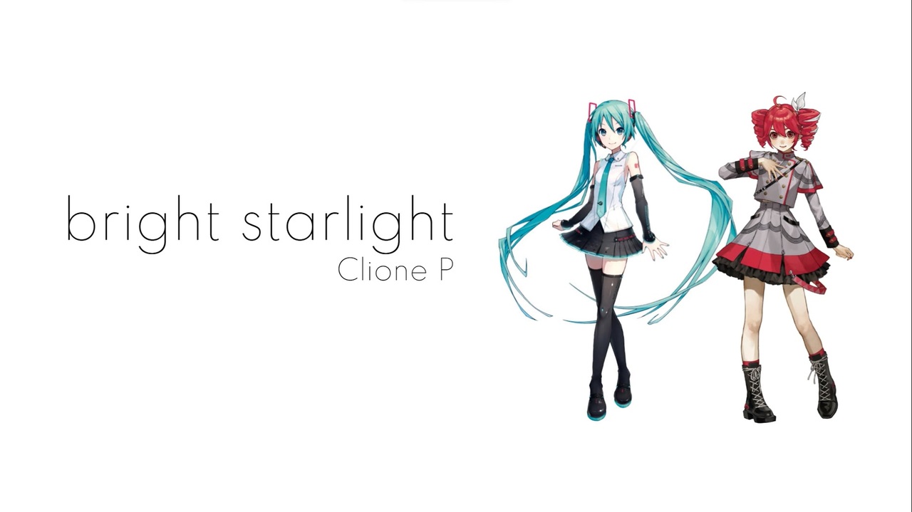 【オリジナル曲】bright starlight - ニコニコ動画