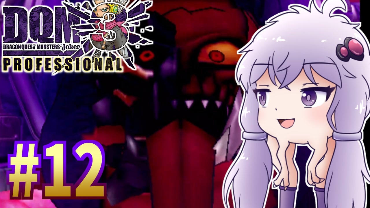 【DQMJ3P】#12 ノチョーラゆかりの初見プレイ実況 - ニコニコ動画