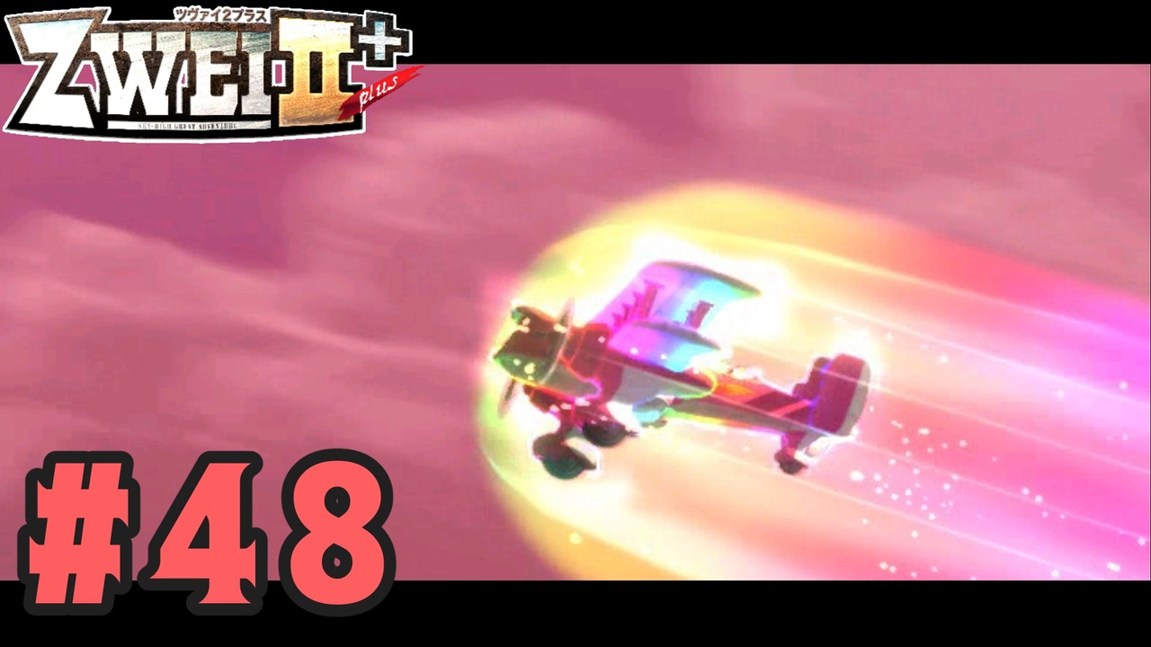 【実況】ずっとやってみたいと思ってたけどやれてなかった ZWEI II を遊んでみる (初見) #48 - ニコニコ動画