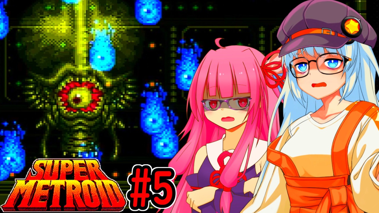 【スーパーメトロイド】あかあかのゼーベス蹂躙の旅 part5 【VOICEROID実況プレイ】 - ニコニコ動画