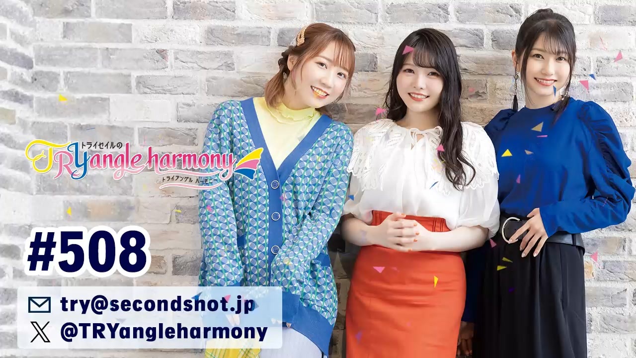 TrySailのTRYangle harmony 第508回 - ニコニコ動画
