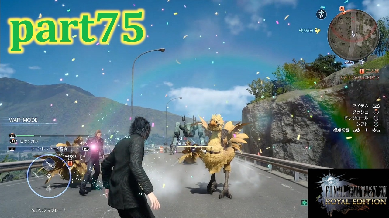 【FF15☆part75】FF上級者(自称)がFINAL FANTASYシリーズ1から楽しく実況プレイ♪ - ニコニコ動画