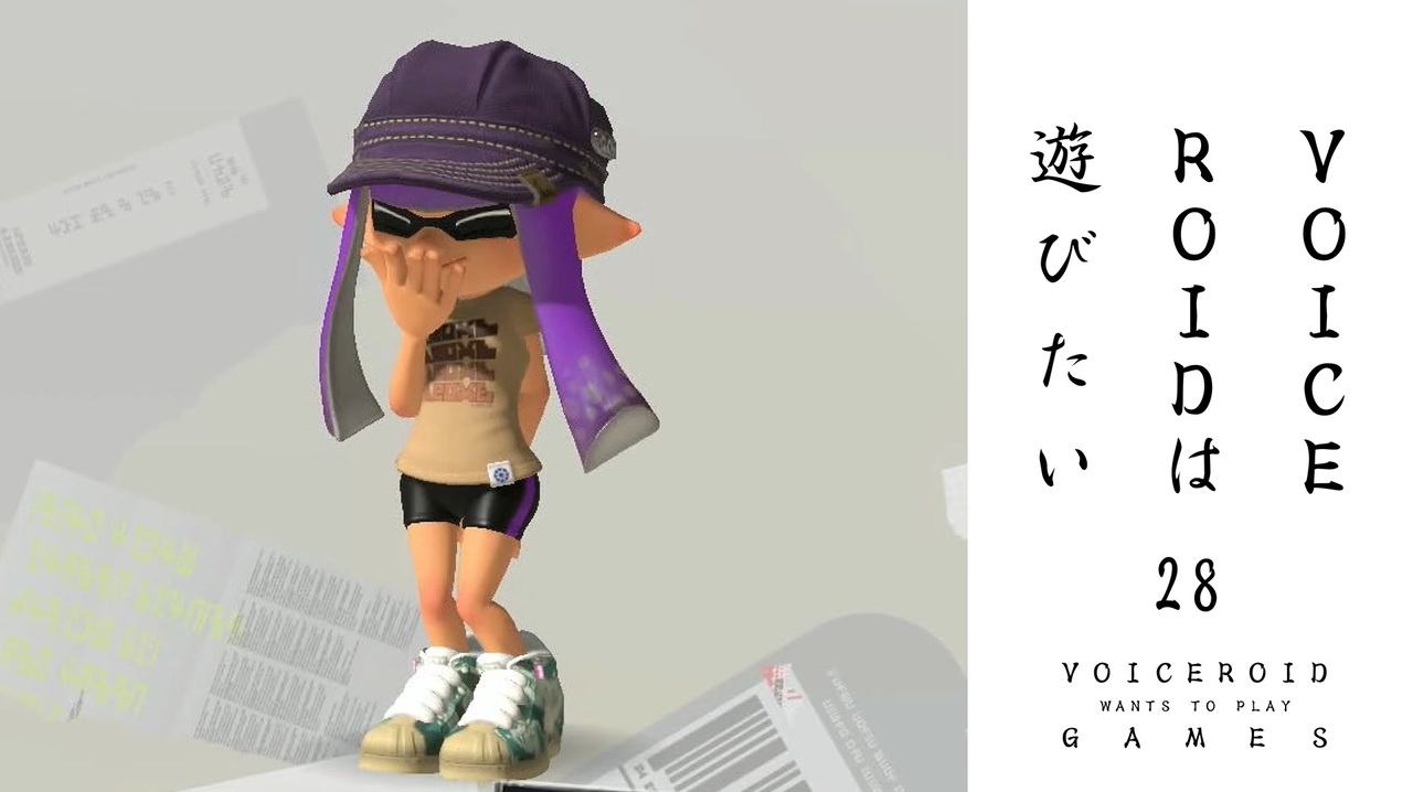 【スプラトゥーン3】VOICEROIDは遊びたい28【VOICEROID実況】 - ニコニコ動画