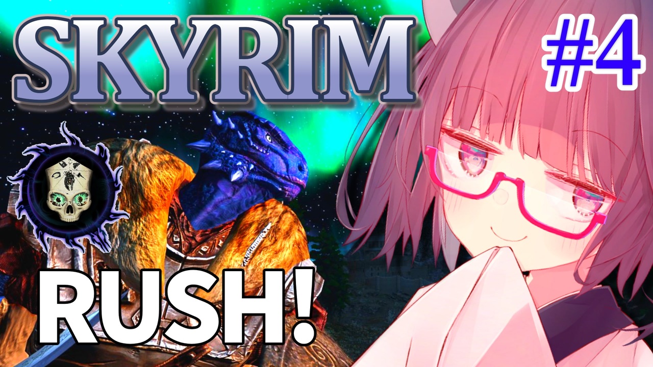 ウナきりのニッチなSKYRIM #4【Wildlander, Requiem 東北ずん子解説】 - ニコニコ動画