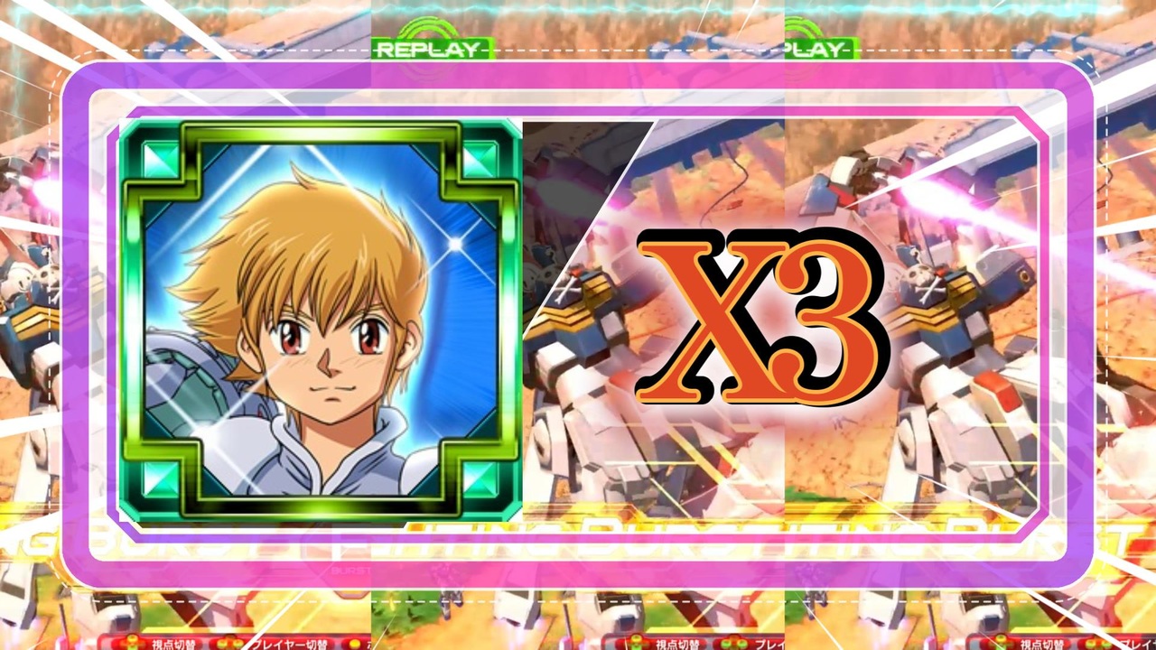 【EXVS2OB】X3の対戦動画、落ちた後すぐ強化入れるのがでかい件 part107【紲星あかりVOICEROID実況 クロスボーンガンダムX3視点】 - ニコニコ動画