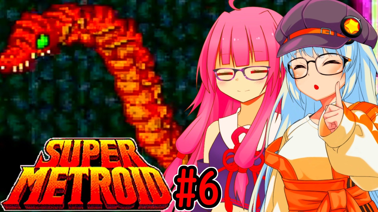 【スーパーメトロイド】あかあかのゼーベス蹂躙の旅 part6 【VOICEROID実況プレイ】 - ニコニコ動画