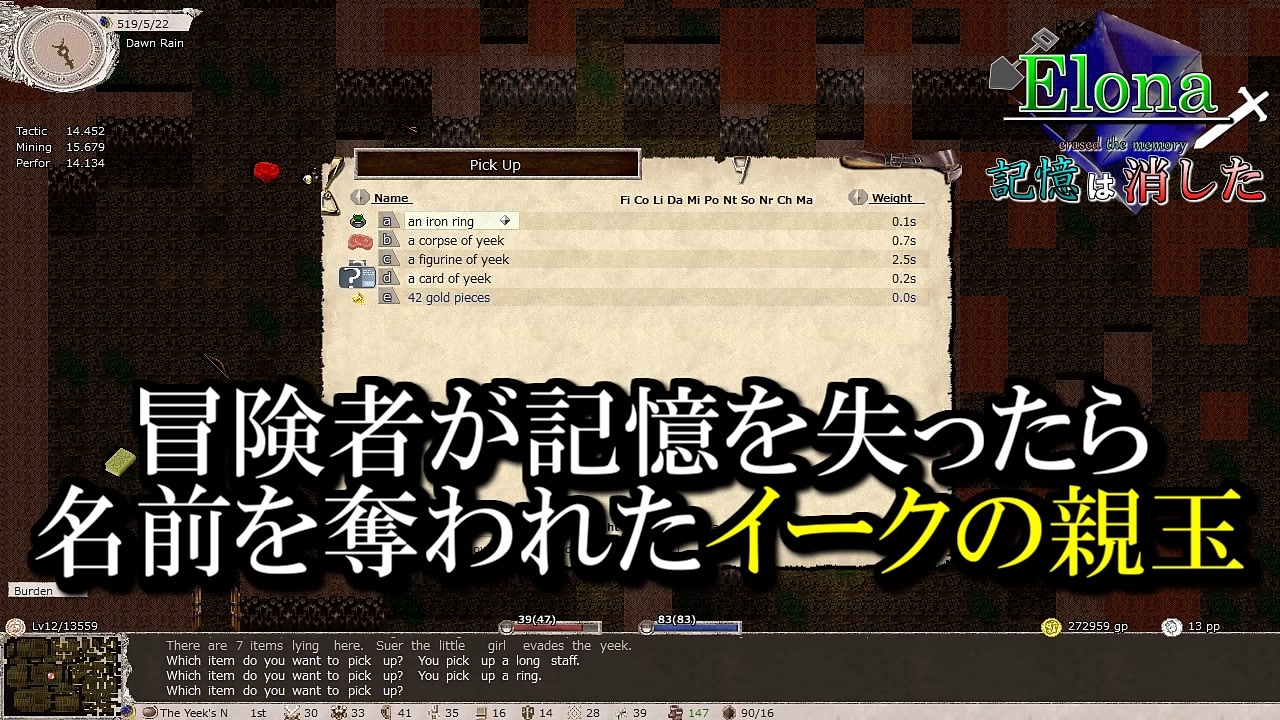 【Elona】記憶は消した 27【実況プレイ】 - ニコニコ動画