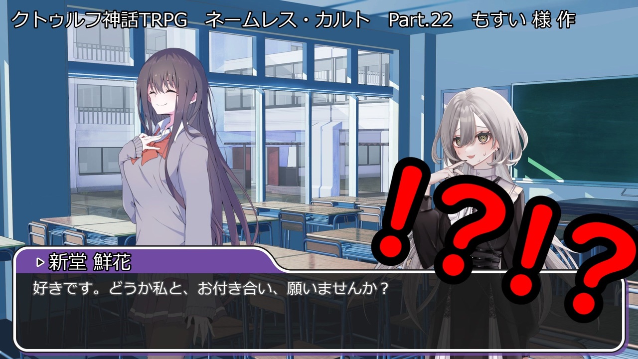 【クトゥルフ神話TRPG】 ネームレス・カルト もすい 様 作 Part.22【ゆっくり】 - ニコニコ動画