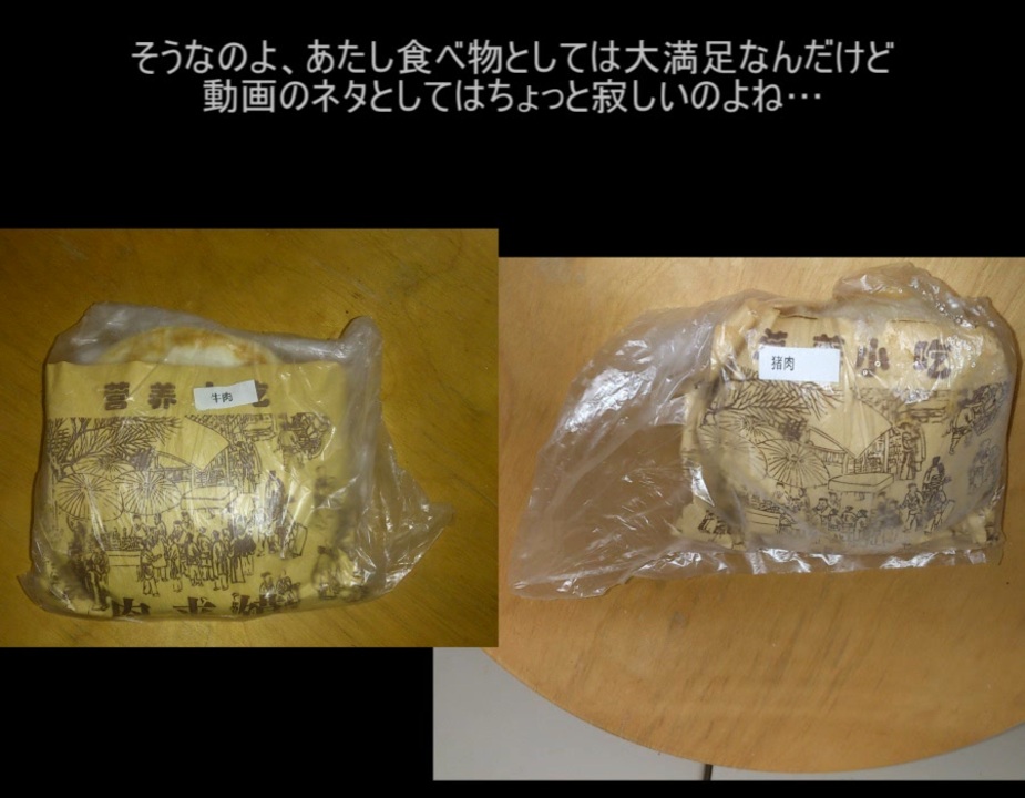 タカハシの一分中華食材百科#169『 30秒で分かる「絶望みたいな希望」ってのがどんなもんかをそんなに痛くないレベルで教えてくれる夢の中華食材 ...