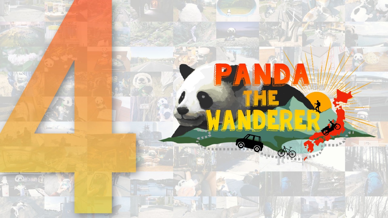 【Panda The Wanderer】日本全国旅するパンダ ～登山勢と車載勢でパンダリレーしてみた～ 経過報告動画④ - ニコニコ動画