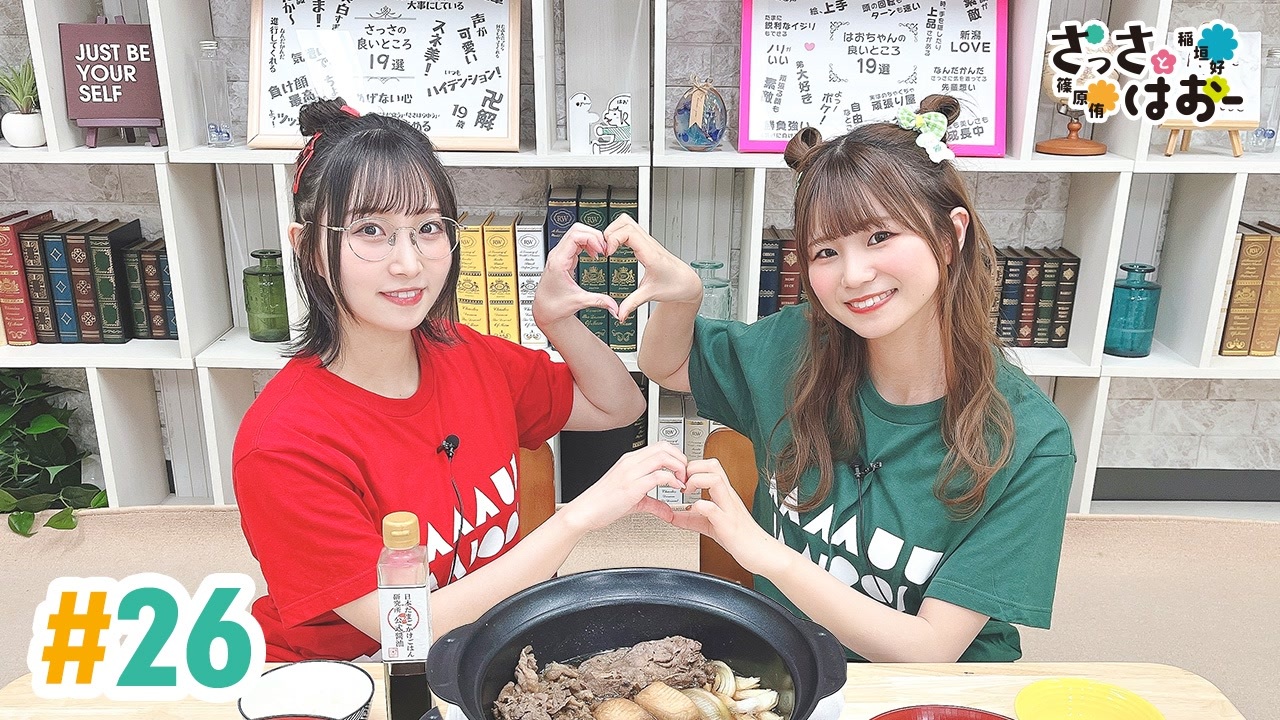 【高画質・完全版】さっさとはおー 第26回 - ニコニコ動画