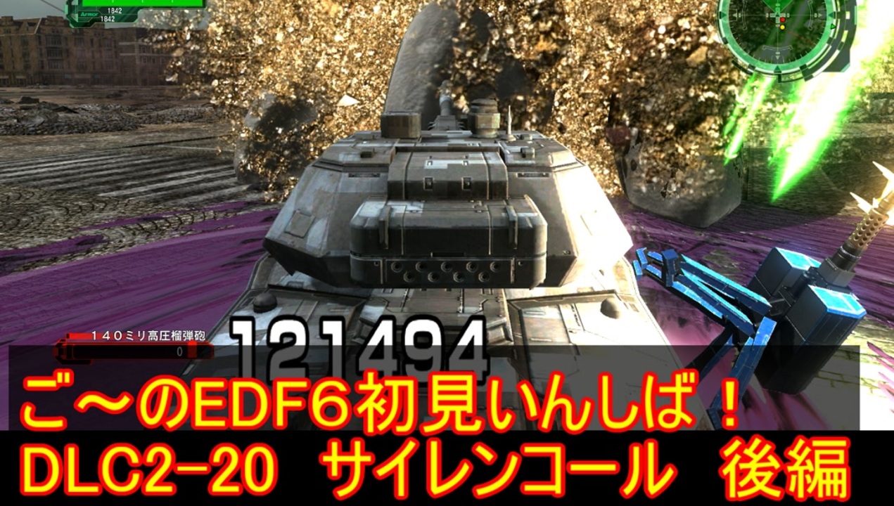 【地球防衛軍6】ご～のEDF6初見いんしば！！ DLC2-20 サイレンコール 後編【実況】 - ニコニコ動画