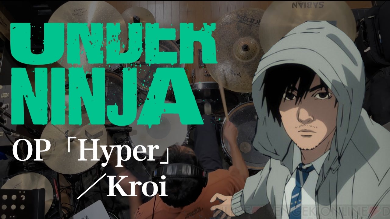 『アンダーニンジャ』OP「Hyper」(Kroi)ドラム叩いてみた。/ Under Ninja OP Hyper Drum cover - ニコニコ動画