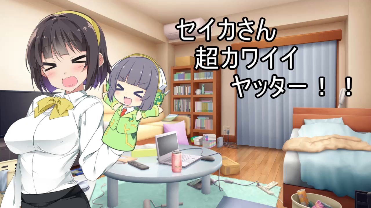 よいどれ？セイカさん14【VOICEROID劇場】 - ニコニコ動画