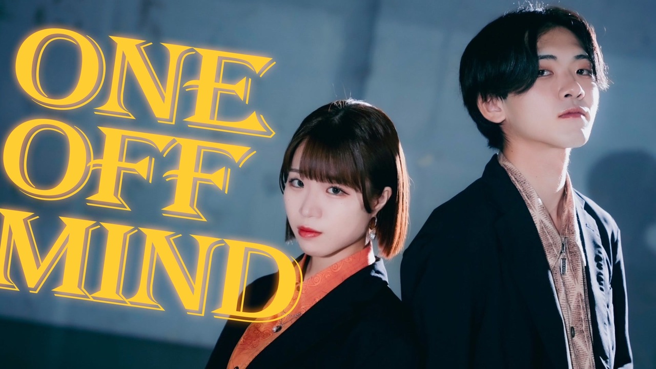 【ゆーなぎ】 ONE OFF MIND 踊ってみた【オリジナル振付】 - ニコニコ動画
