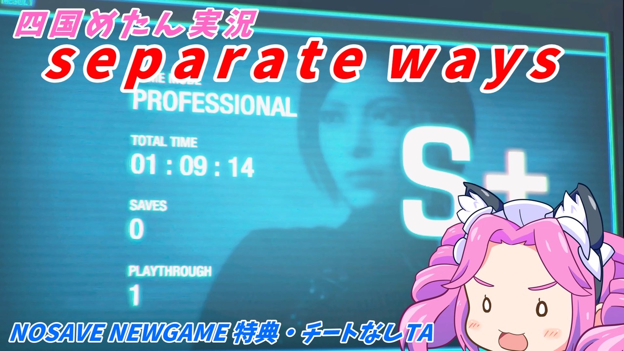 【四国めたん実況】バイオハザードRE:4 エイダ編 pro s＋ 1:09:14 NOSAVE TA part1/4 - ニコニコ動画