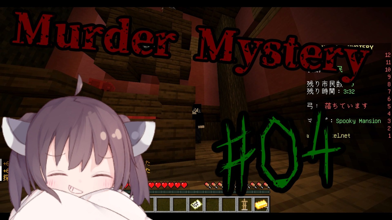 【Minecraft】Murder Mystery #4【ゆっくり&VOICEROID実況動画】 - ニコニコ動画