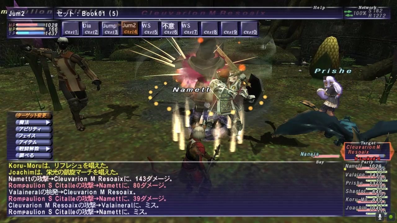 カッパのFF11生活1392 竜騎士AF3 - ニコニコ動画