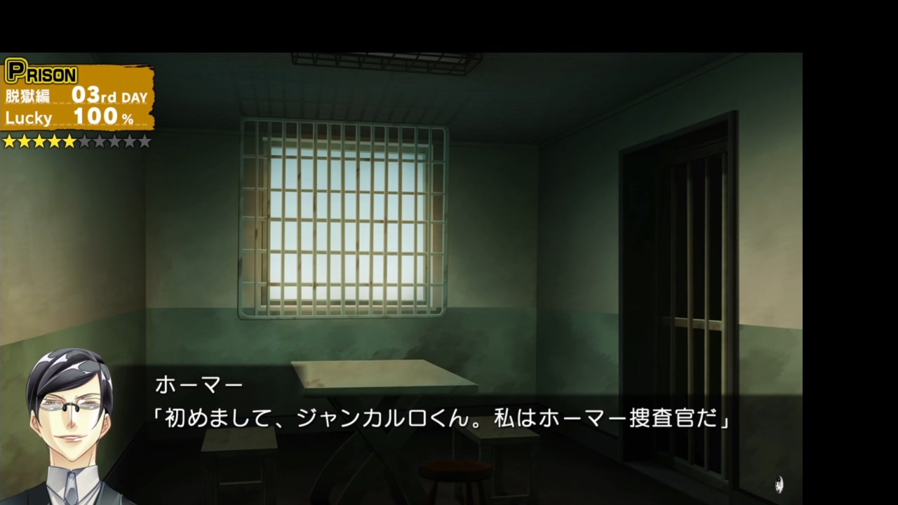 Rin ラッキードッグ1 Part60 ベルナルド ノーマルendルート 脱獄編 Switch版 「最近の悩みはホーマーがうざい事です