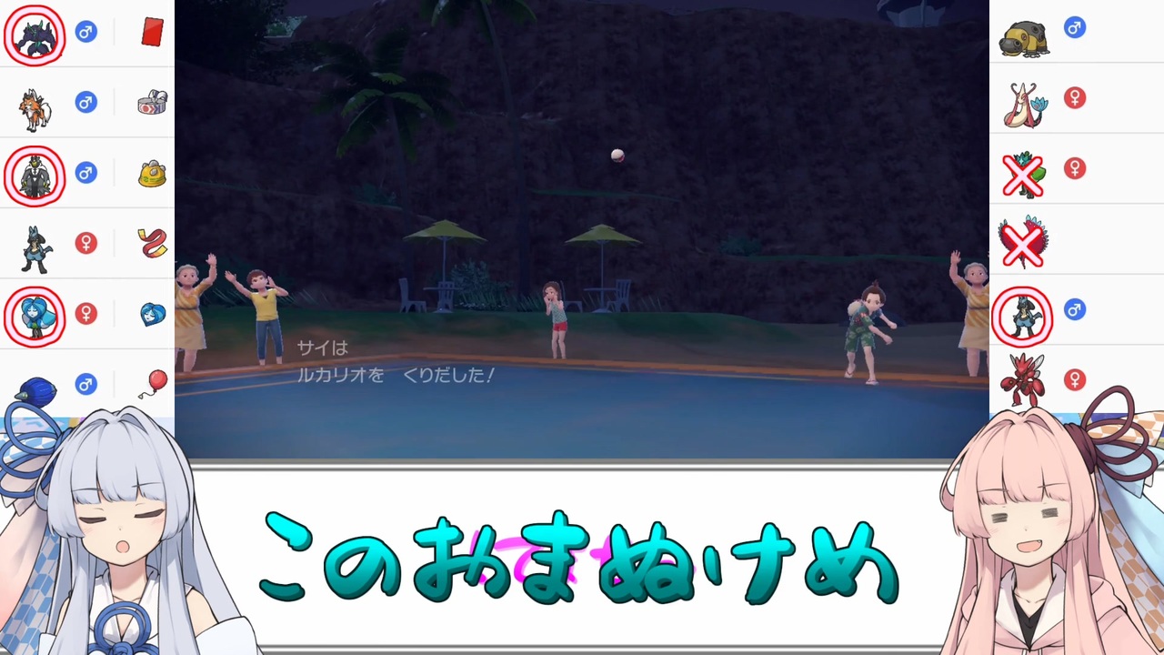 【ポケモンSV】あまのじゃく茜の机上の空論 #3【VOICEROID実況】 - ニコニコ動画