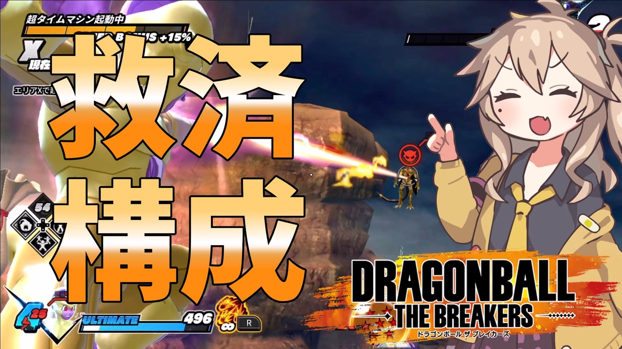 【DBDBD】あの必殺技を救済してしまうつむぎさん【春日部つむぎ実況】 - ニコニコ動画