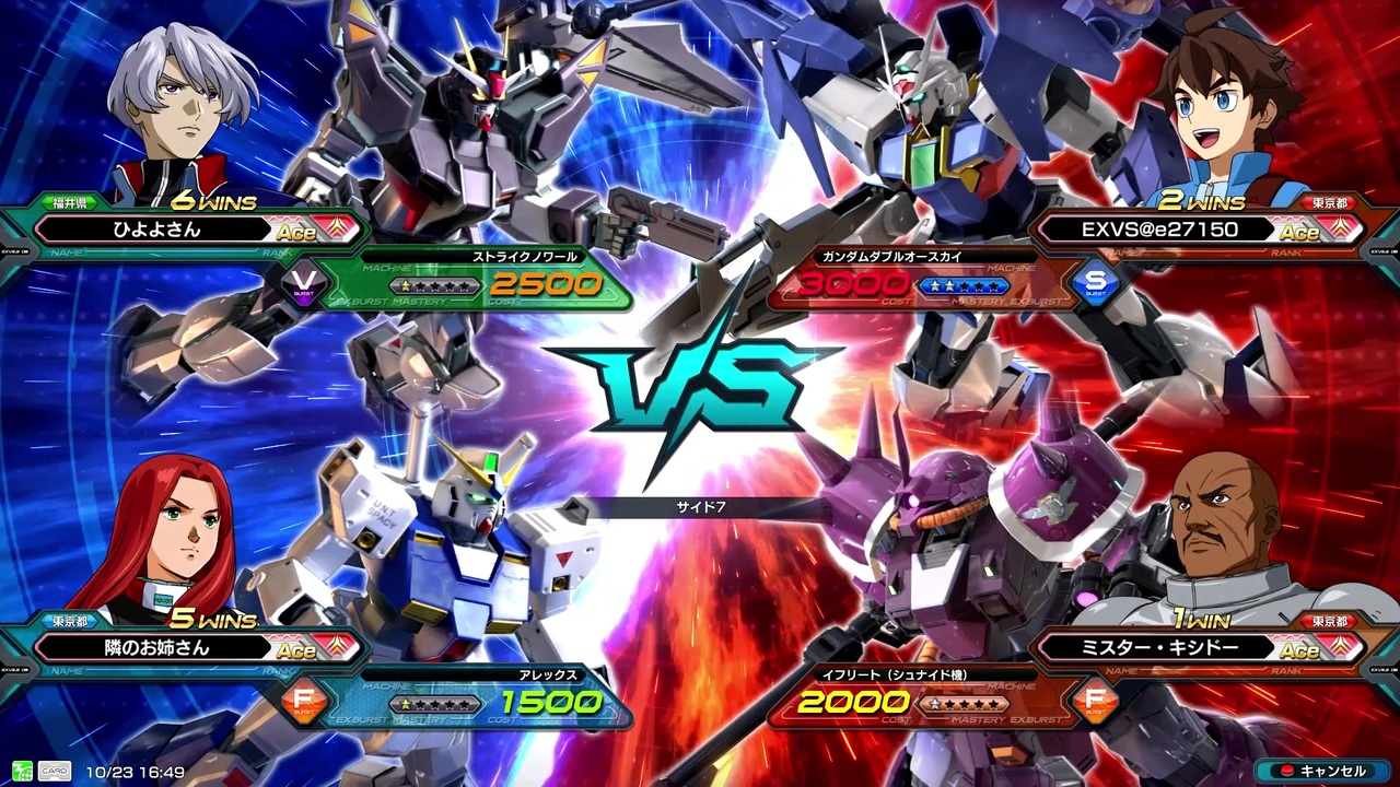 EXVS2OB 隣の姉ックス 全力で抵抗するスカイをねじ伏せる、これがパワーだ！2，3戦目は固定 - ニコニコ動画