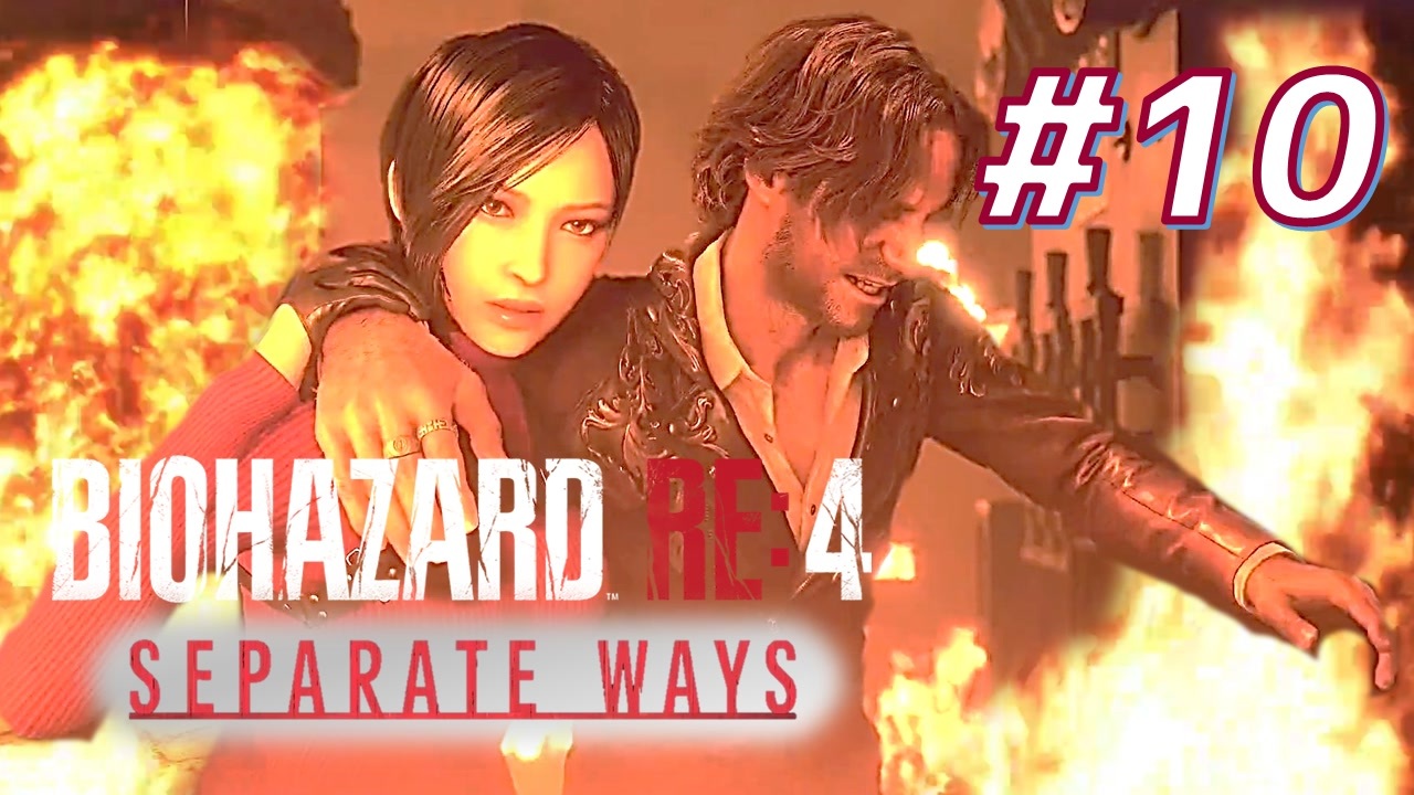 【HARDCORE】SEPARATE WAYS BIOHAZARD RE:4 を実況【#10】 - ニコニコ動画