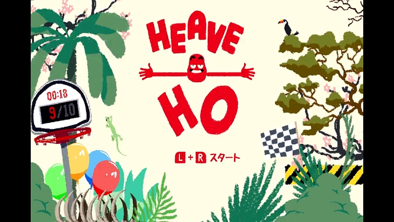 【実況】 周りを巻き込んでHeave Hoをやってみた。Part1 - ニコニコ動画