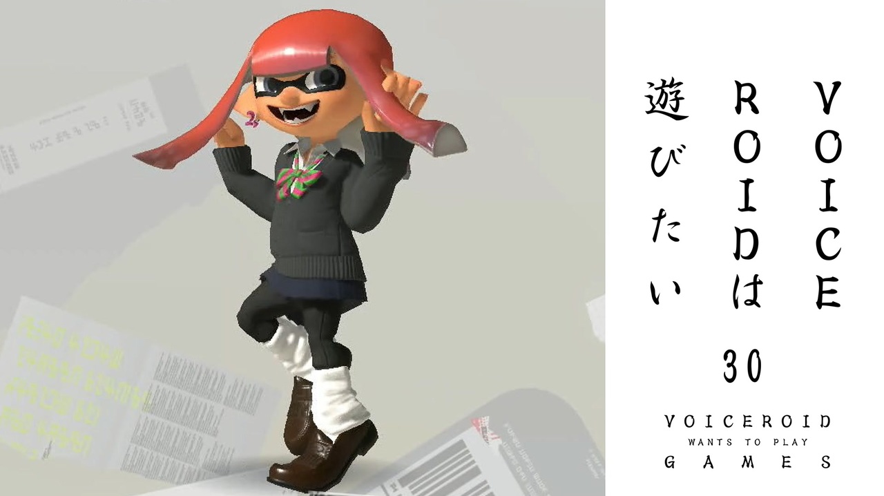 【スプラトゥーン3】VOICEROIDは遊びたい30【VOICEROID実況】 - ニコニコ動画