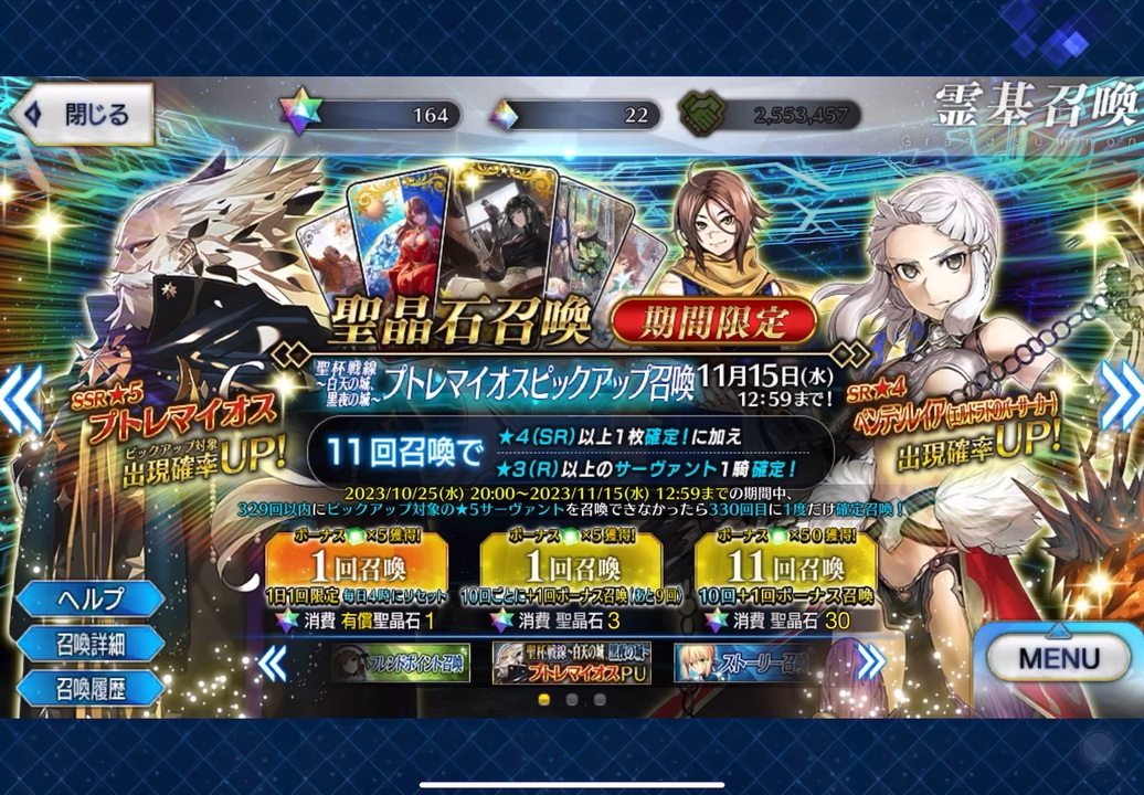 【FGO】CV堀内賢雄なら引かねばなるまい…… - ニコニコ動画