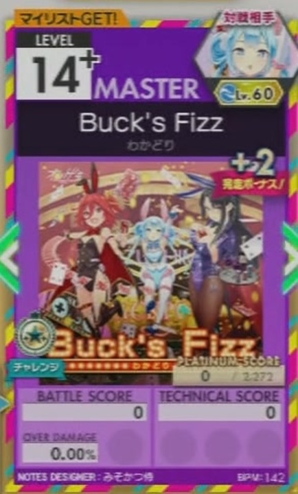 【譜面確認用】 Buck’s Fizz MASTER 【オンゲキ外部出力】 - ニコニコ動画