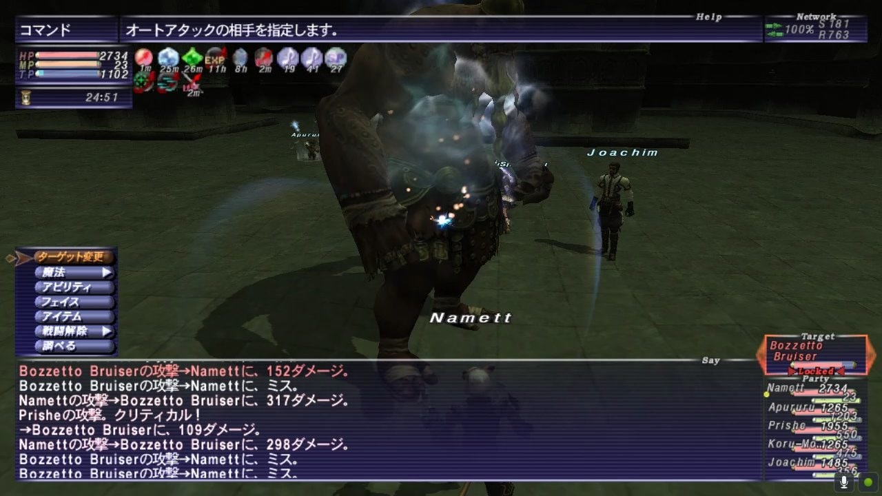 カッパのFF11生活1398 久々のアンバスケード。ありがとう……。 - ニコニコ動画