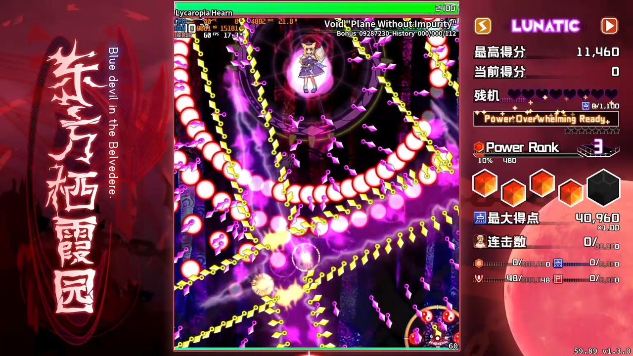 Void "Plane Without Impurity" 耐久 - ニコニコ