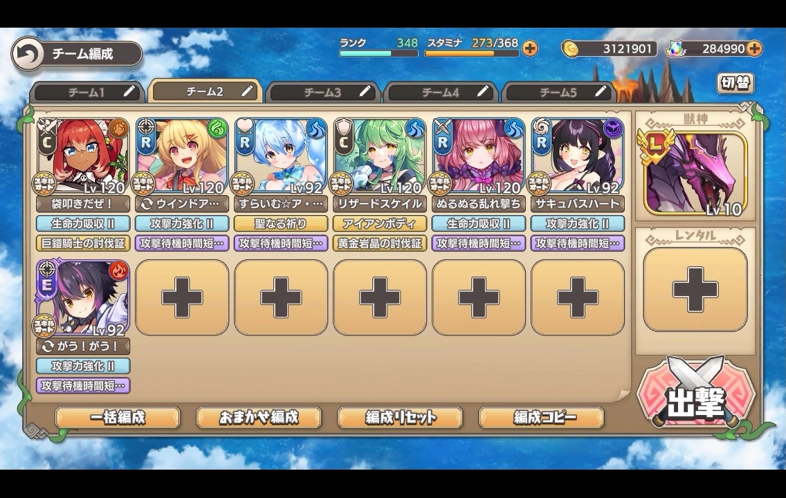 モンスター娘TD らすかるとりっく.fes：EX2 闇夜に舞う､熱血の翼【☆3×配布のみ】 - ニコニコ動画