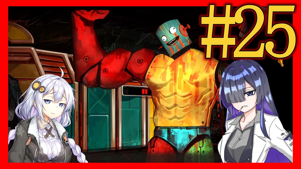 【Limbus Company】プロムン世界バス旅行part25【VOICEROID実況プレイ】 - ニコニコ動画