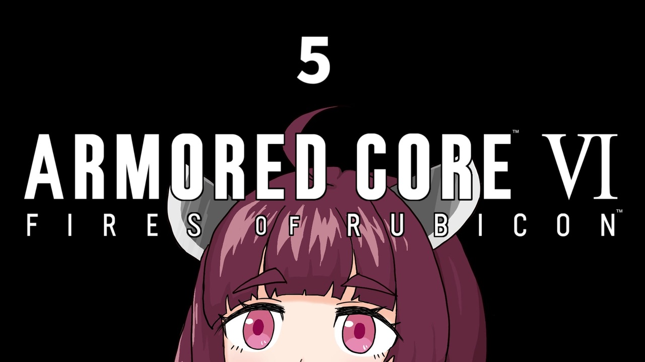 【ARMORED CORE VI】きりたんがAC6やります#5【VOICEROID実況】 - ニコニコ動画
