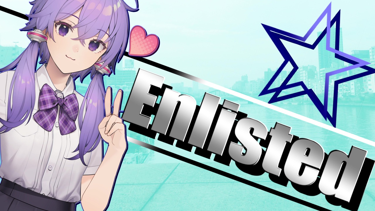 へっぽこエイマーゆかりのEnlisted Season2 その12 - ニコニコ動画