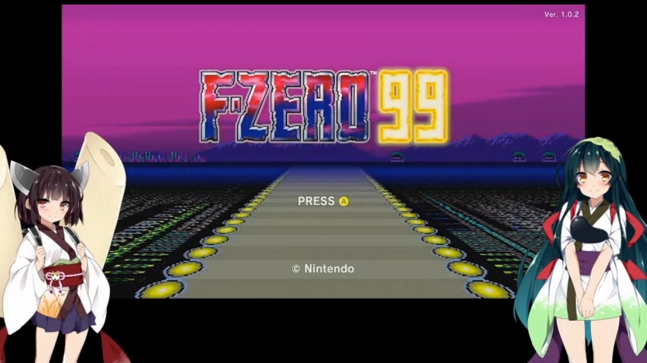 【F-ZERO99】まさかの2回目・・・気まぐれ音速 レーサー【VOICEROID実況】 - ニコニコ動画