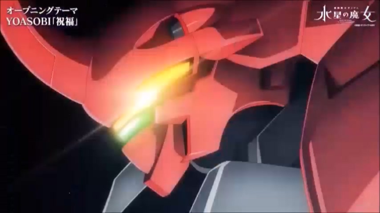 【MAD】ガンダム（ガンダム00、ガンダムAGE、Gのレコンギスタ、鉄血のオルフェンズ、水星の魔女）複合MAD「祝福」セセリア ...