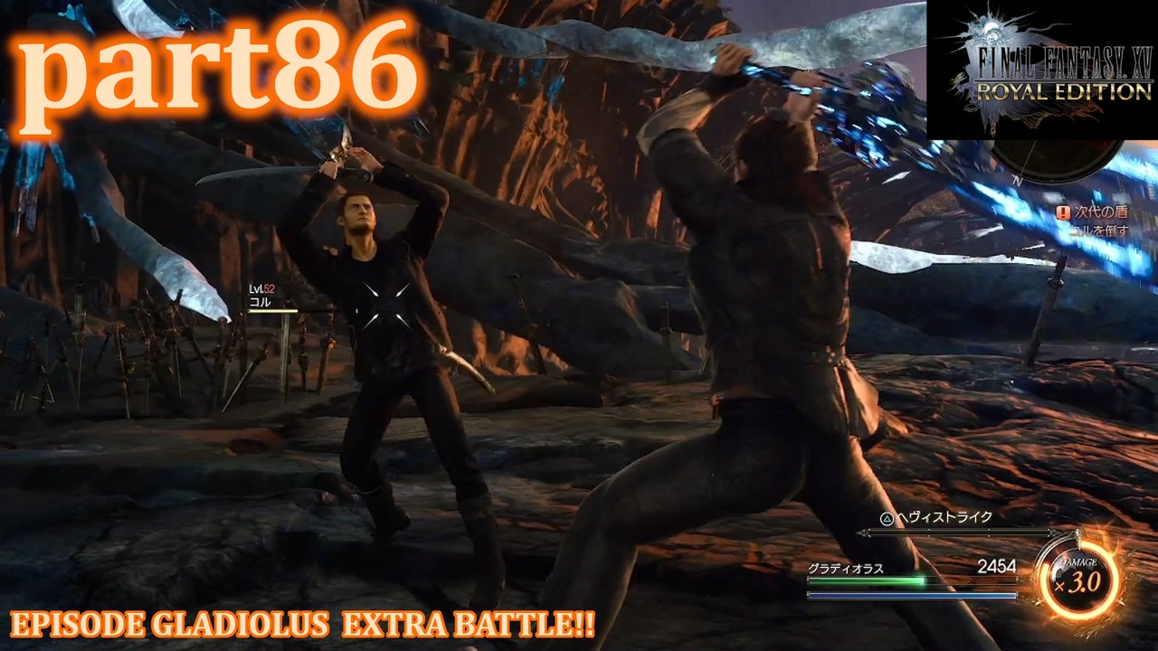 【FF15☆part86】FF上級者(自称)がFINAL FANTASYシリーズ1から楽しく実況プレイ♪ - ニコニコ動画