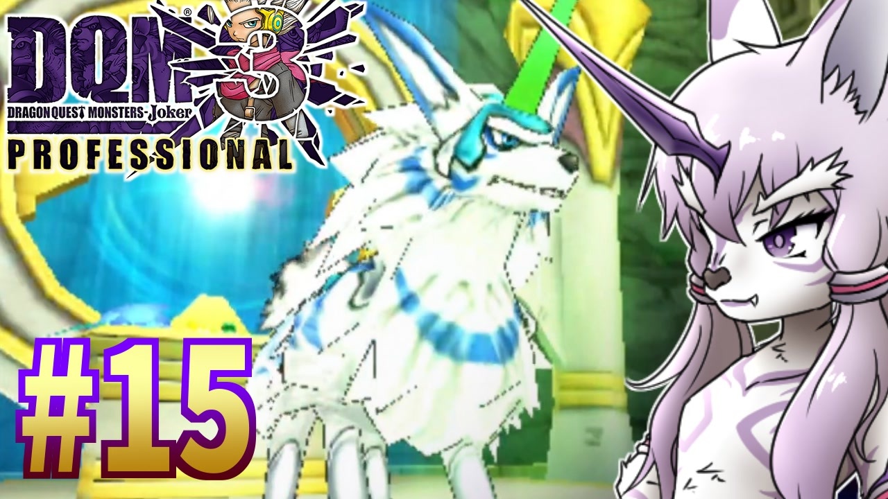 【DQMJ3P】#15 神獣ゆかりの初見プレイ実況 - ニコニコ動画