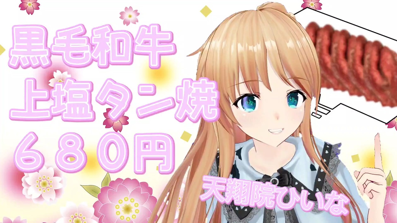 【切り抜き】リクエストされた曲がちょっとえ♥ちでした【ひいなch】 - ニコニコ動画