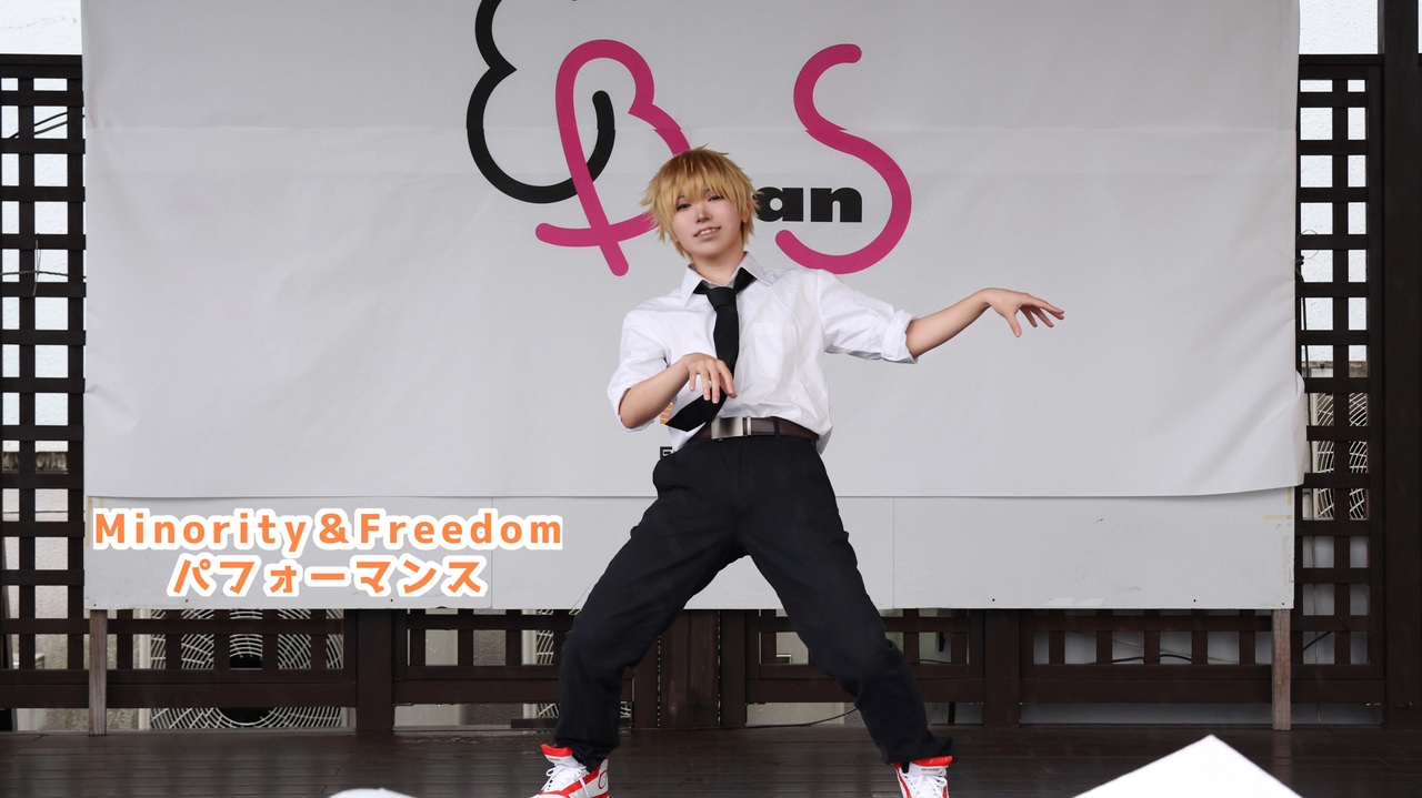 【デンジ】Minority＆Freedom で 踊ってみた【コスパフォ】 - ニコニコ動画