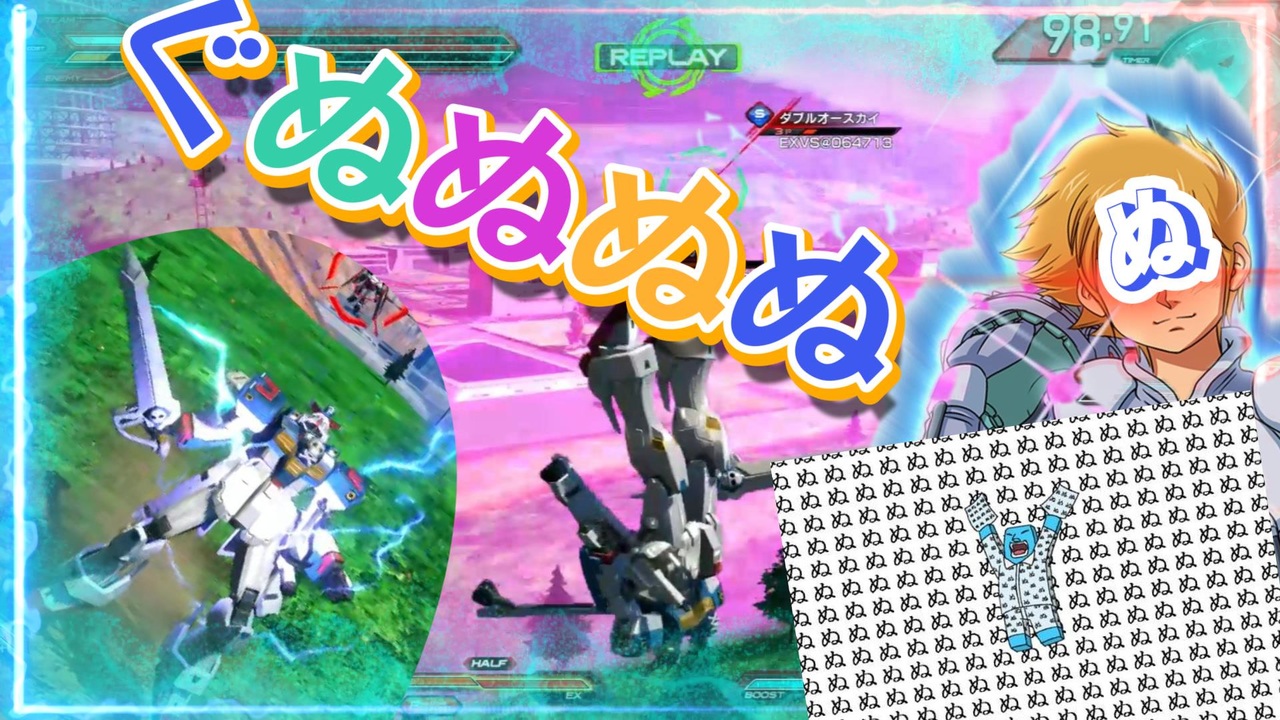 【EXVS2OB】X3の対戦動画 part129【紲星あかりVOICEROID実況 クロスボーンガンダムX3視点】 - ニコニコ動画