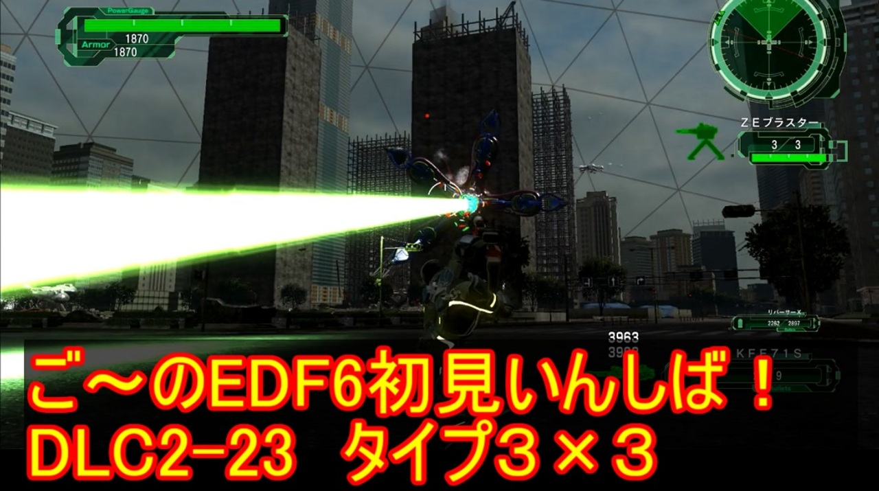【地球防衛軍6】ご～のEDF6初見いんしば！！ DLC2-23 タイプ3×3【実況】 - ニコニコ動画