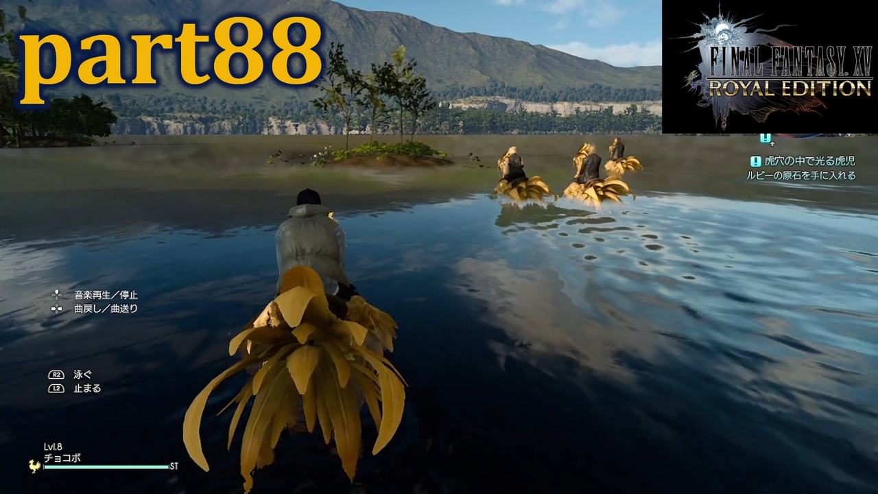 【FF15☆part88】FF上級者(自称)がFINAL FANTASYシリーズ1から楽しく実況プレイ♪ - ニコニコ動画