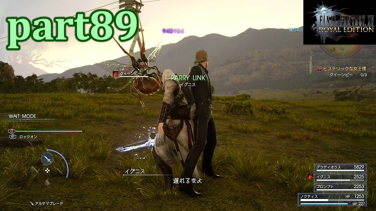 【FF15☆part89】FF上級者(自称)がFINAL FANTASYシリーズ1から楽しく実況プレイ♪ - ニコニコ動画